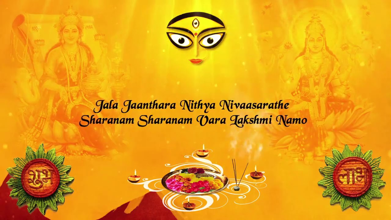 Mahalakshmi Suprabhatam With Lyrics Rajalakshmee Sanjay Sri Lakshmi ...