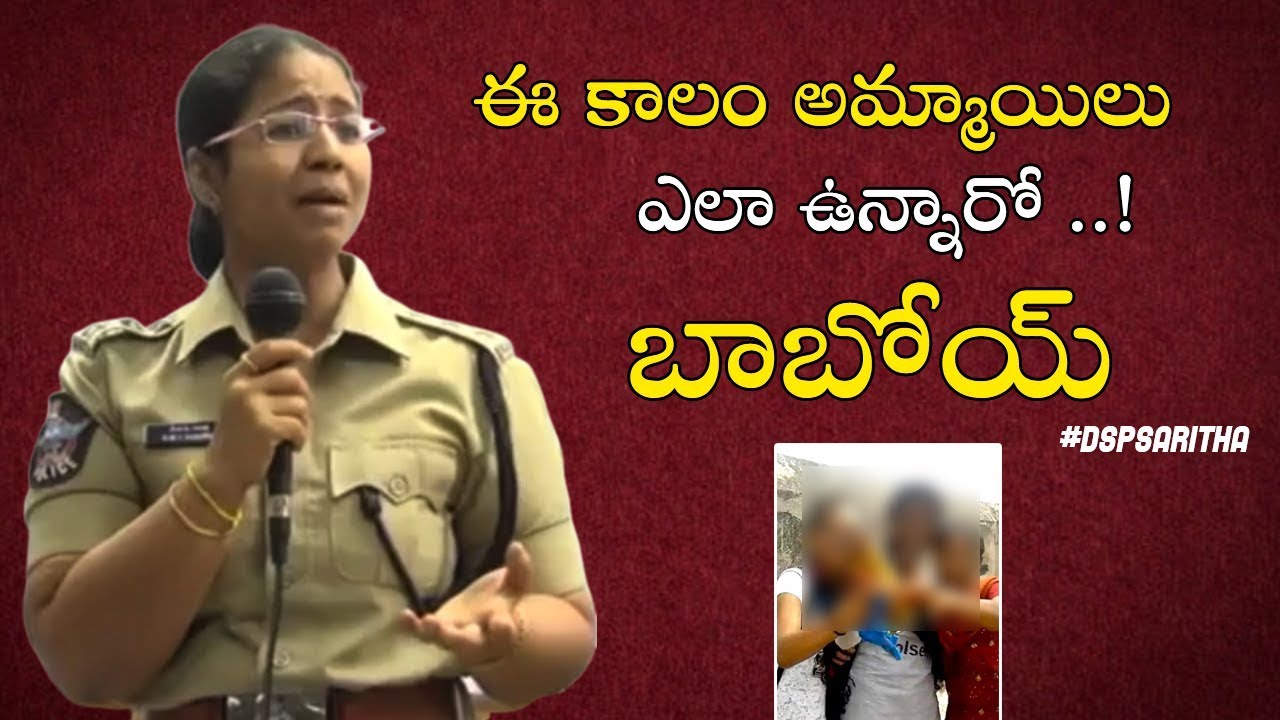 Dsp Saritha Very Inspirationallatest Motivational About Women In Society Youtube