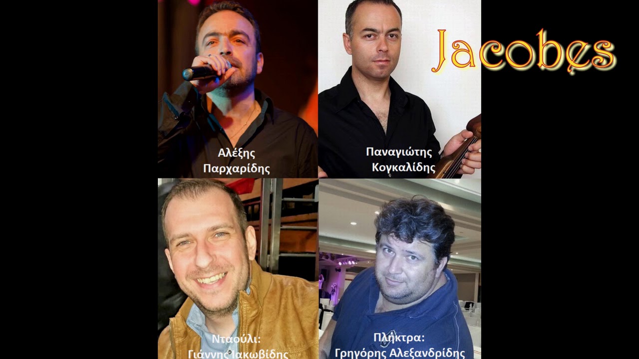 ΑΛΕΞΗΣ ΠΑΡΧΑΡΙΔΗΣ & ΠΑΝΑΓΙΩΤΗΣ ΚΟΓΚΑΛΙΔΗΣ ''ΧΟΡΟΣ ΠΟΝΤΙΩΝ ΦΟΙΤΗΤΩΝ ...