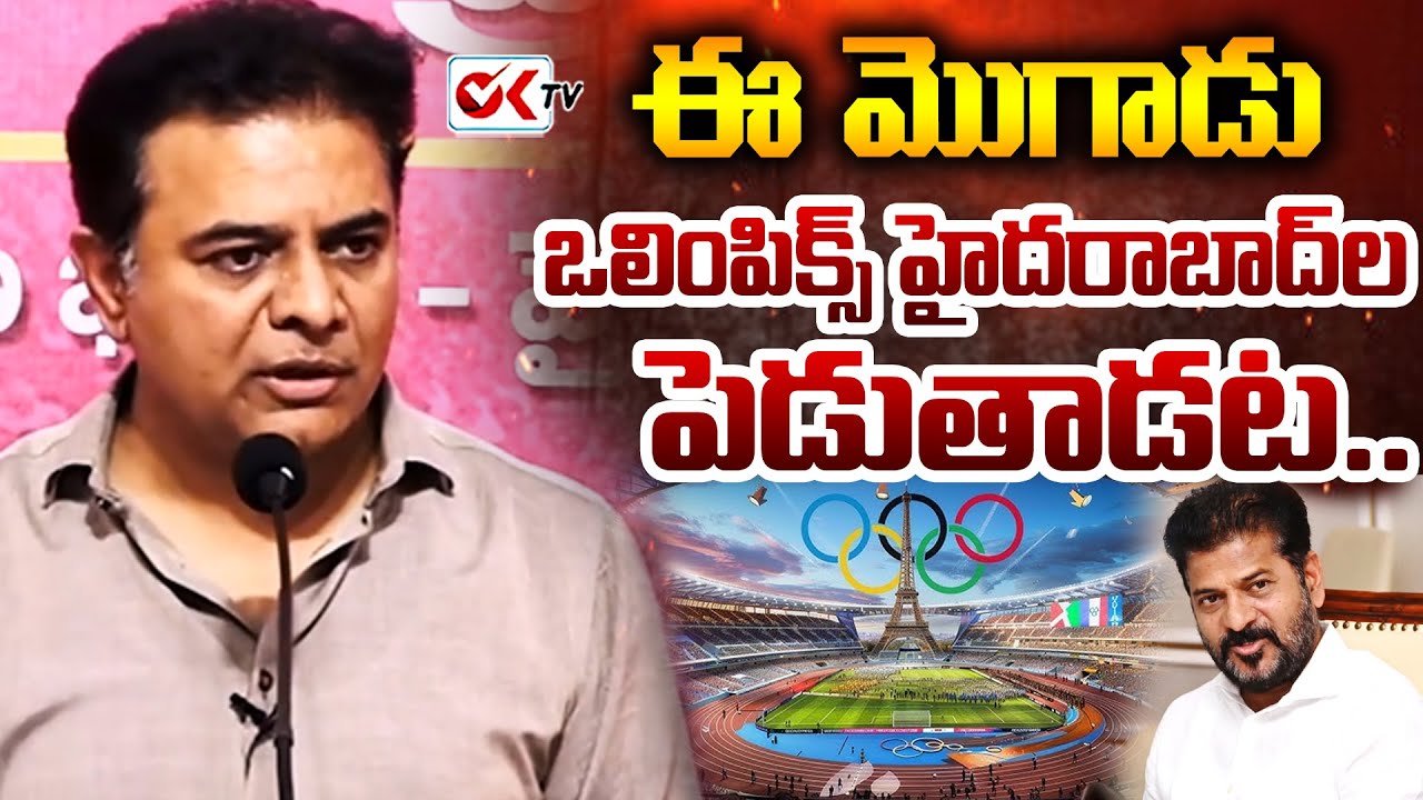  KTR Strong Counter To CM