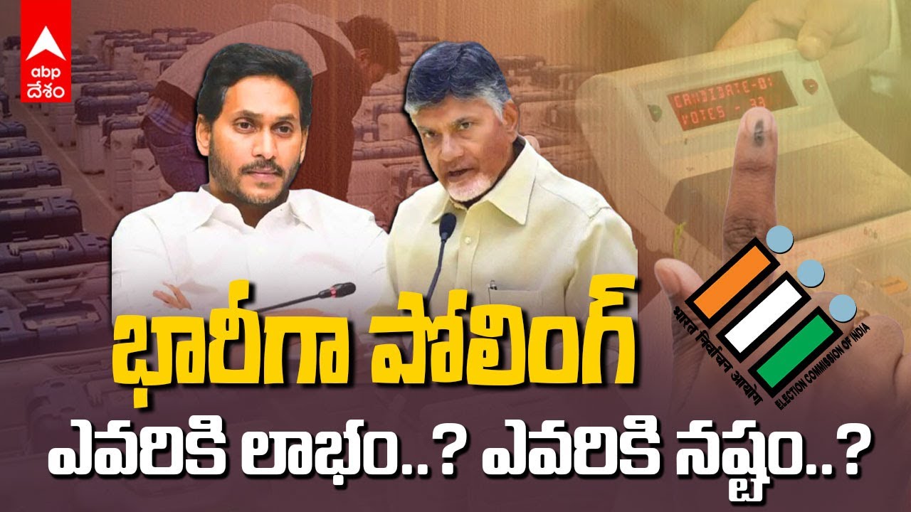 AP Election 2024 Polling Live Updates | తెలుగు రాష్ట్రాల్లో భారీగా ...