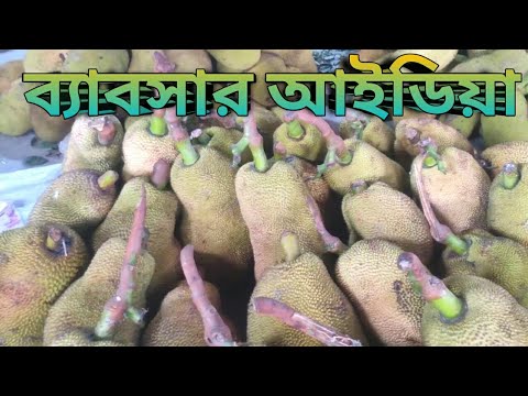 স্বল্প পুঁজিতে ব্যাবসার আইডিয়া🍐Dhaka Karwan Bazar Fruit Market - YouTube