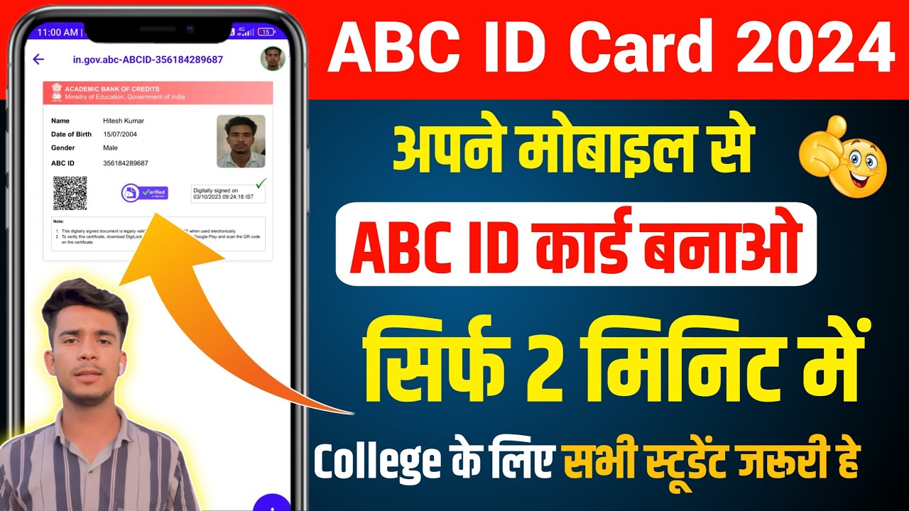 Abc Id kaise banaye | abc Id kaise banaye college ke liye | abc id card ...