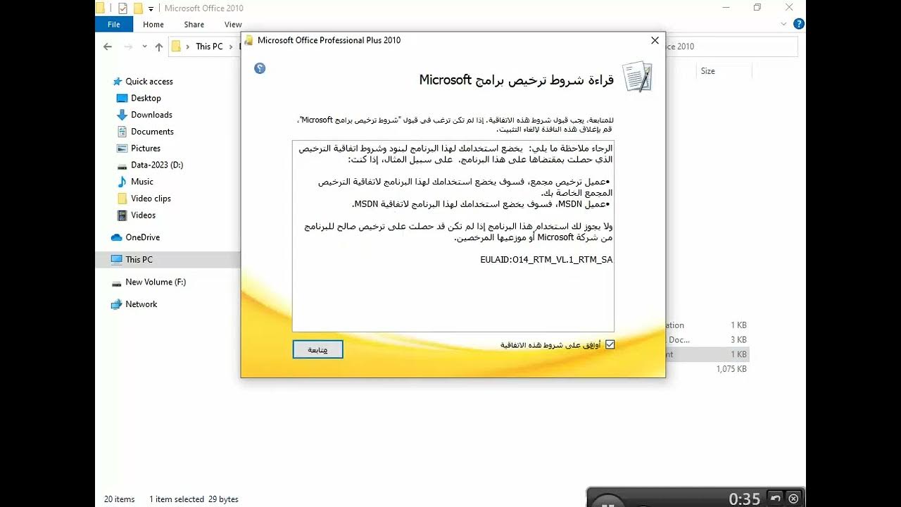 Install Microsoft Office 2010 Arabic By Arafat Salem - YouTube