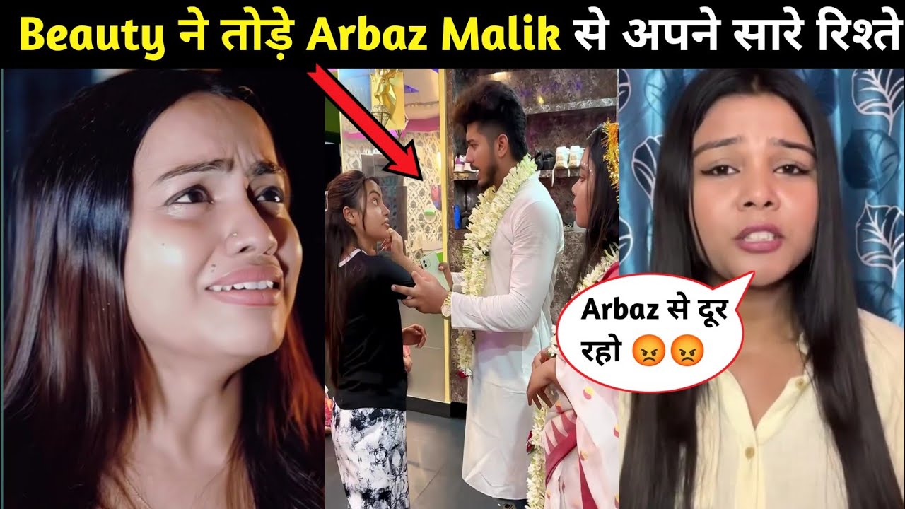 Beauty ने तोड़े arbaz malik से अपने सारे रिश्ते 😱/ AArbaz malik prank video/ arbaz malik ...
