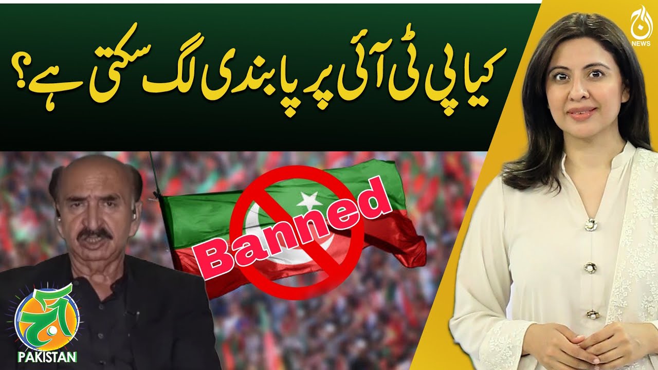 Govt decides to 'ban' PTI - Will PPP back Govt up in banning PTI ...