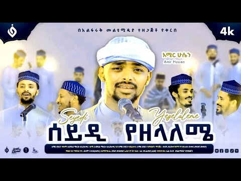 New Best menzuma audio 2024 - YouTube