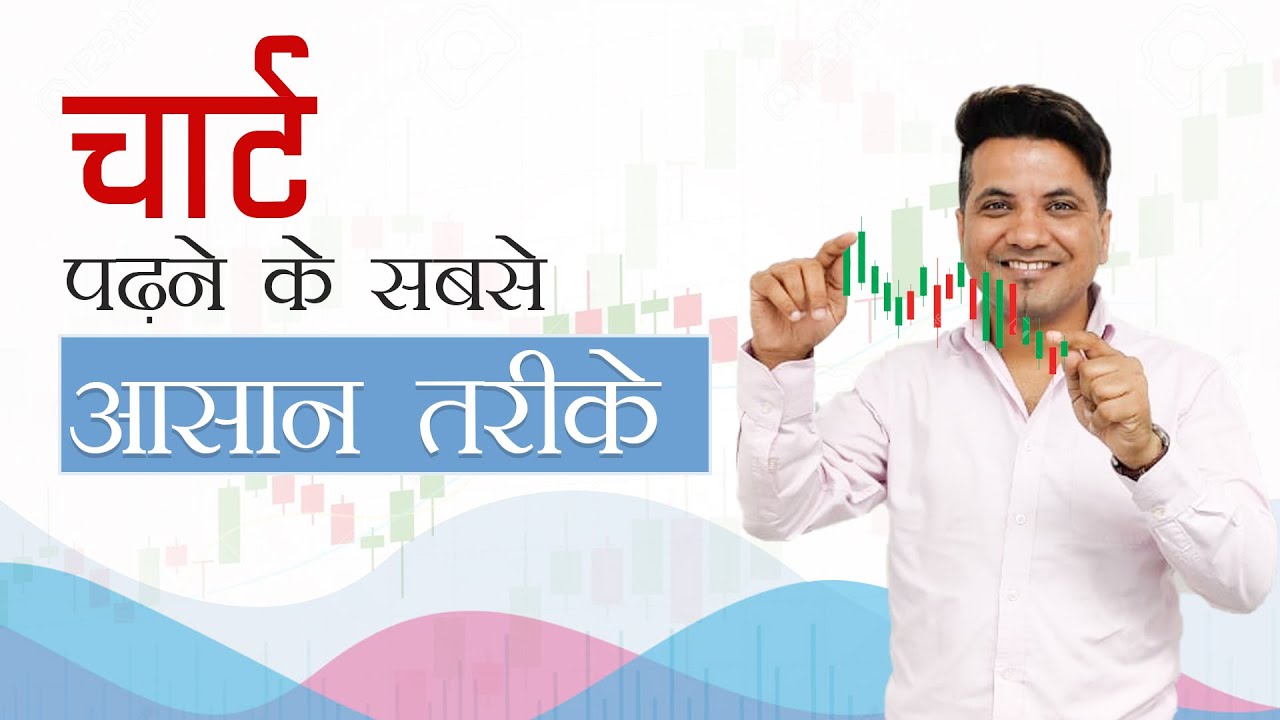 Learn to Read Charts in 5 Minutes - YouTube