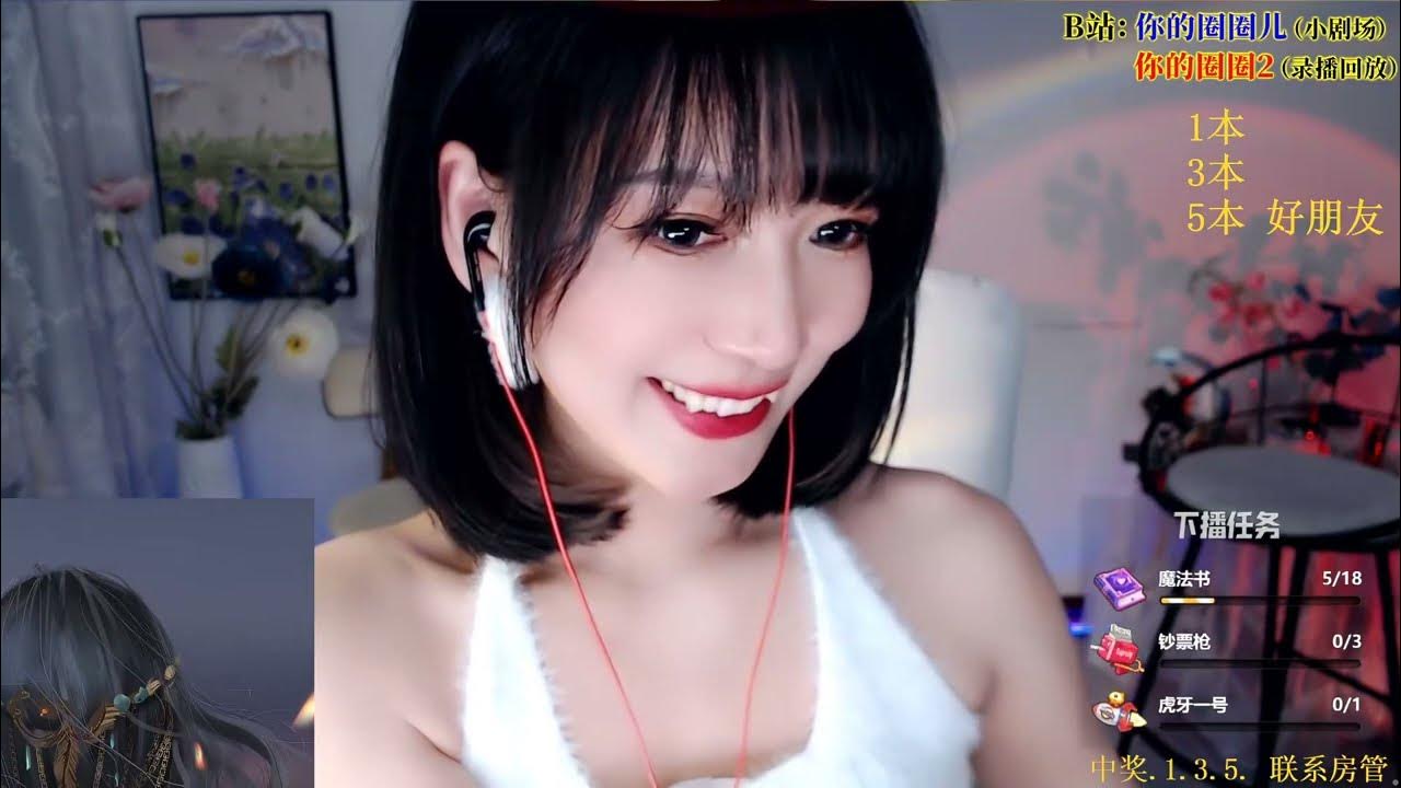 ASMR丨众乐-圈圈丨2023-01-29 - YouTube