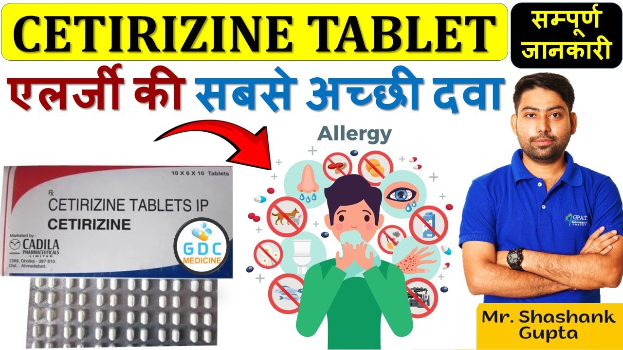 Cetirizine Tablet 😍 Cetirizine Hydrochloride Tablets Ip 10mg In Hindi ...