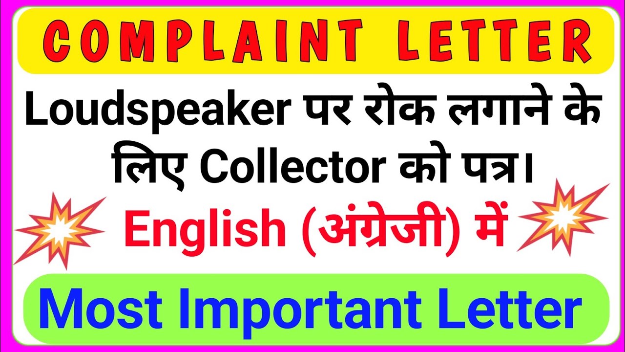 Write a letter to your distract Collector to Impose a ban on the use of ...