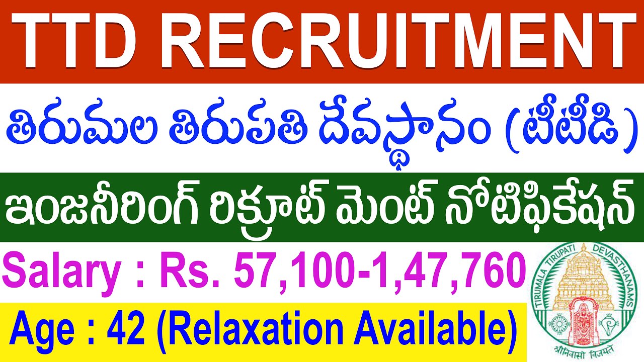 TTD Recruitment 2023 | Tirumala Tirupati Devasthanam TTD Jobs | TTD AEE ...