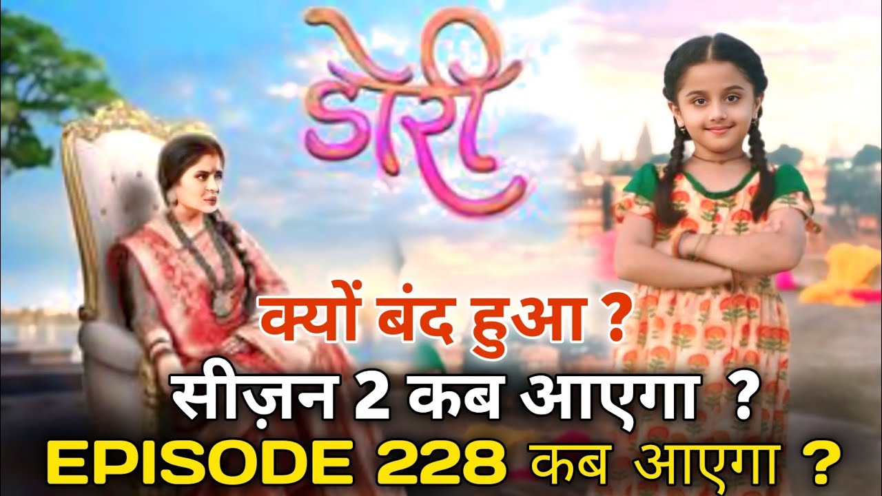 Why Doree Serial Off Air | Doree Serial Kyon Band Hua | Episode 228 Kab ...