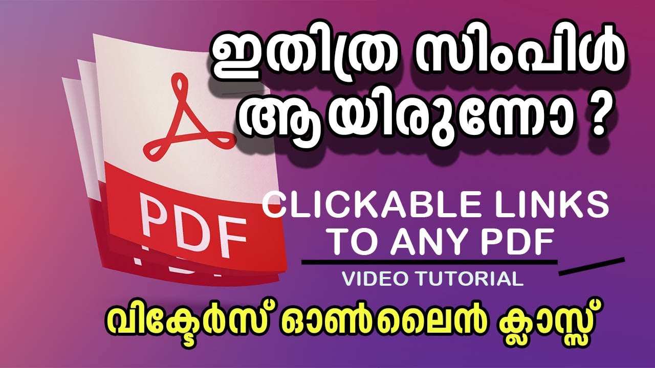 How To Make Clickable Pdf ക്ലിക്കബിള് പി ഡി എഫ് ഉണ്ടാക്കാം Youtube