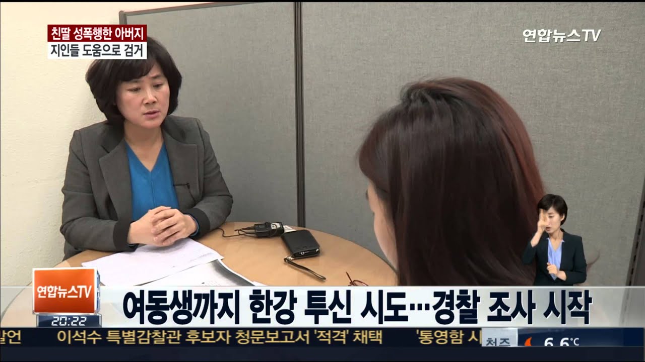 두딸 10년 넘도록 성폭행 인면수심 50대…큰딸은 자살 Youtube