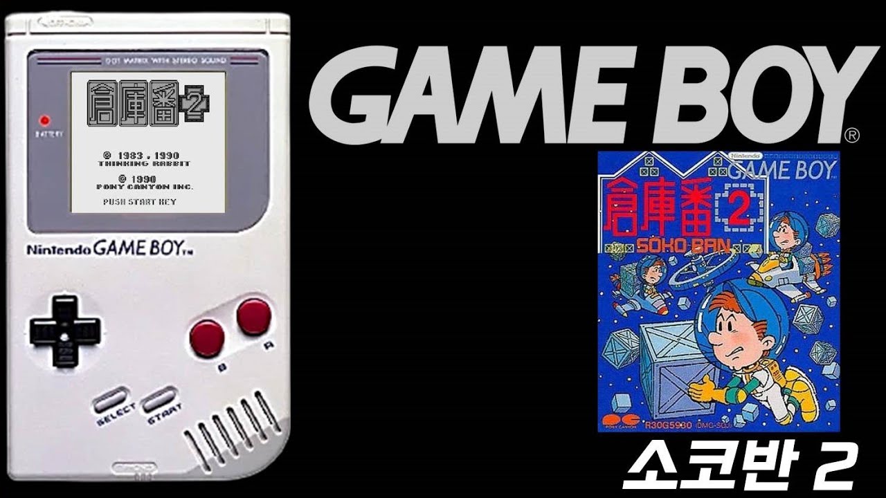 GAMEBOY 게임보이#90 - 소코반2 (倉庫番2 / Boxxle 2) - YouTube
