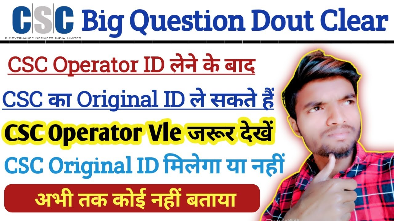 CSC Operator ID Lane Ke Baad CSC Ka Original ID Le Sakte Hai | #CSC ...
