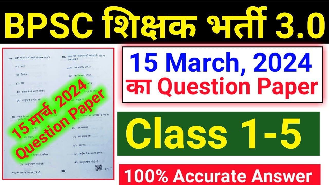 BPSC Teacher (Tre) 3.0 Question Paper Answer Key 15 March 2024 ...