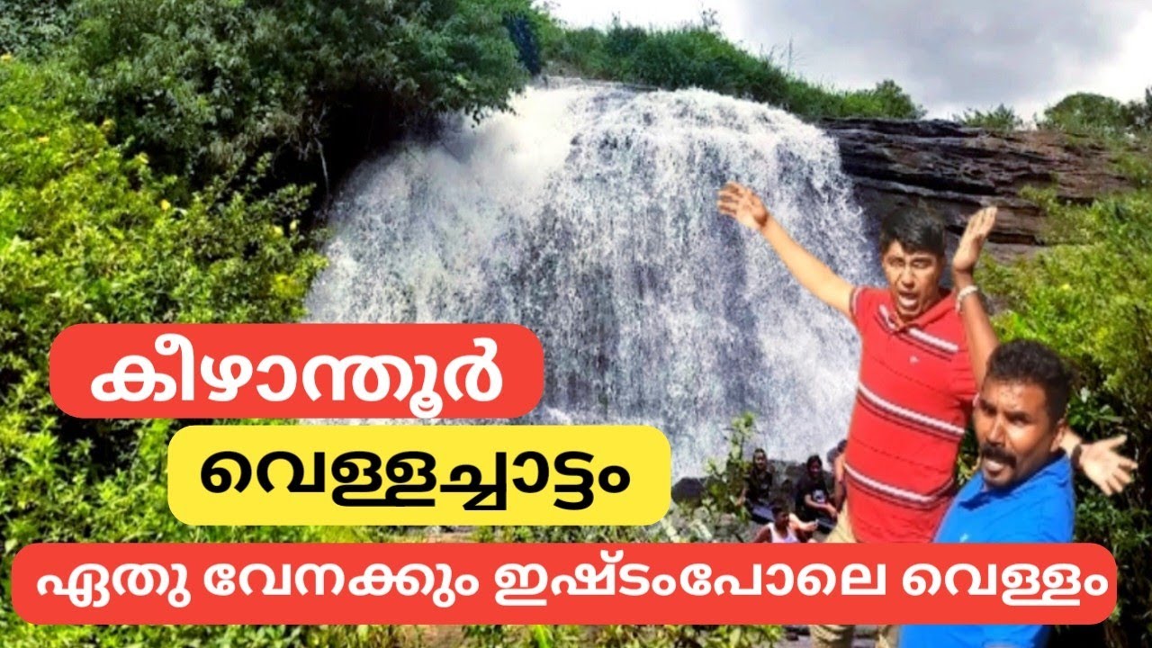 Amazing waterfalls in kanthalloor#idukki #kerala #waterfall #village ...