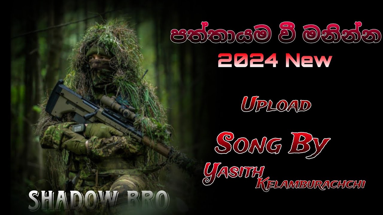 පත්තායම වී මනින්න (paththayama vee maninna) Song By Yasith ...