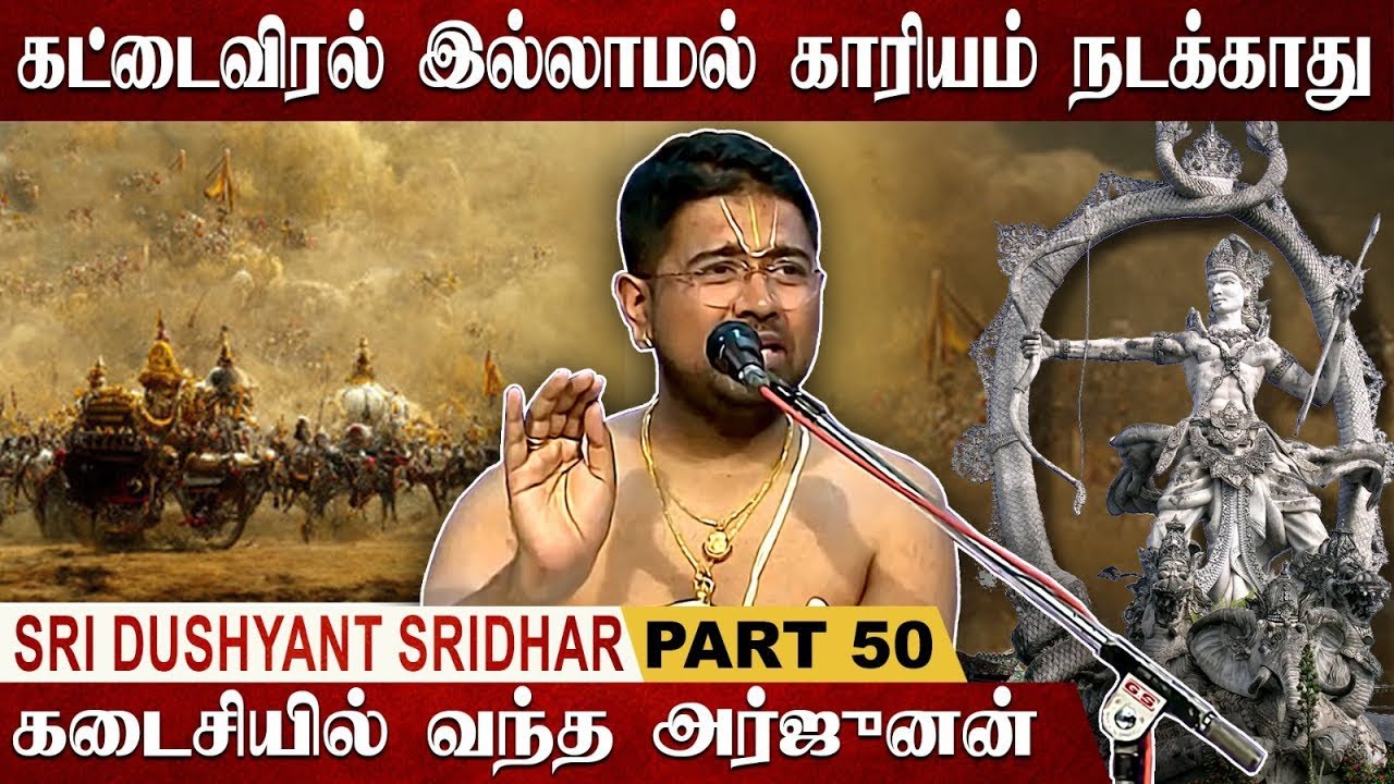 கட்டைவிரல் - சாஸ்திரத்தில் சிவபெருமான் ஆகும் | Mahabharatam | Part 50 ...