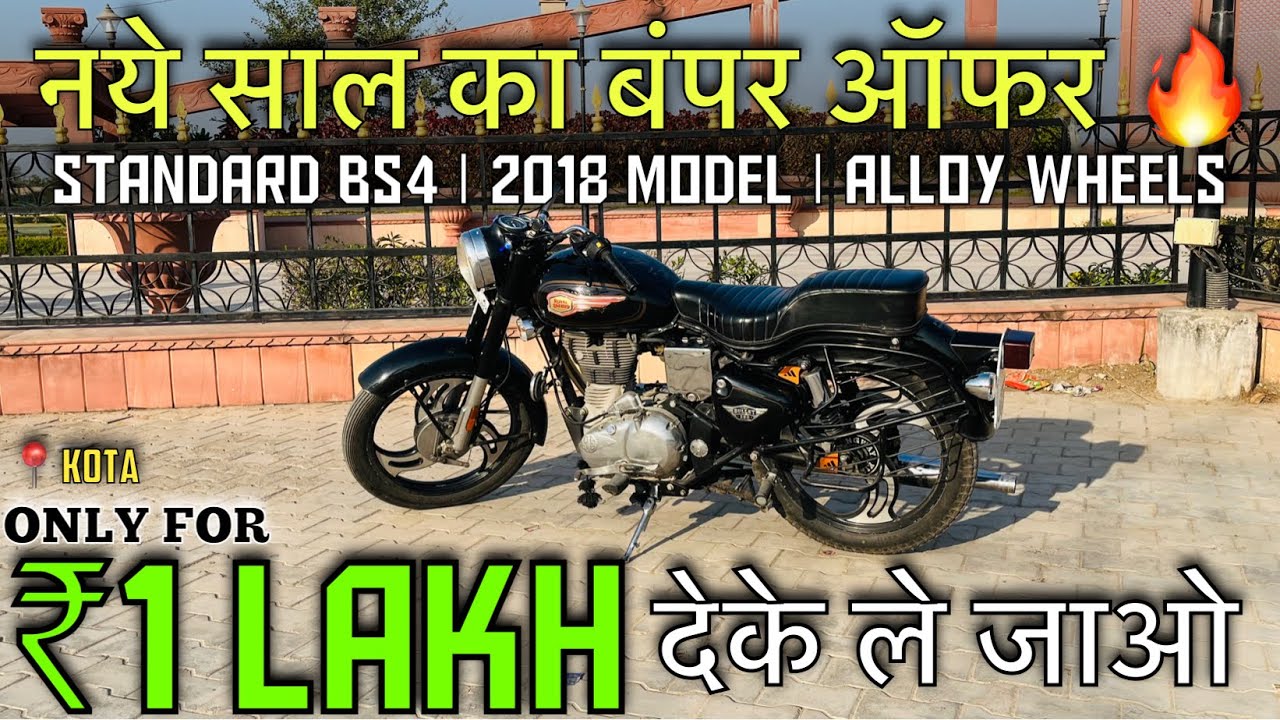 नये साल का बंपर ऑफर🔥| ₹1 Lakh में Standard BS4 लें जाओ 😱| 2018 Model ...