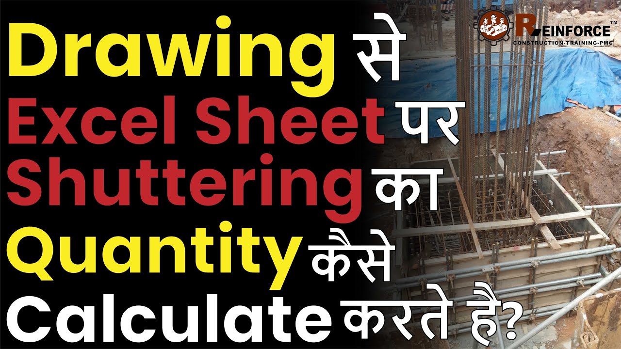 How To Calculate The Quantity Of Shuttering Area By Live Project how-to-calculate-the-quantity-of-shuttering-area-by-live-project