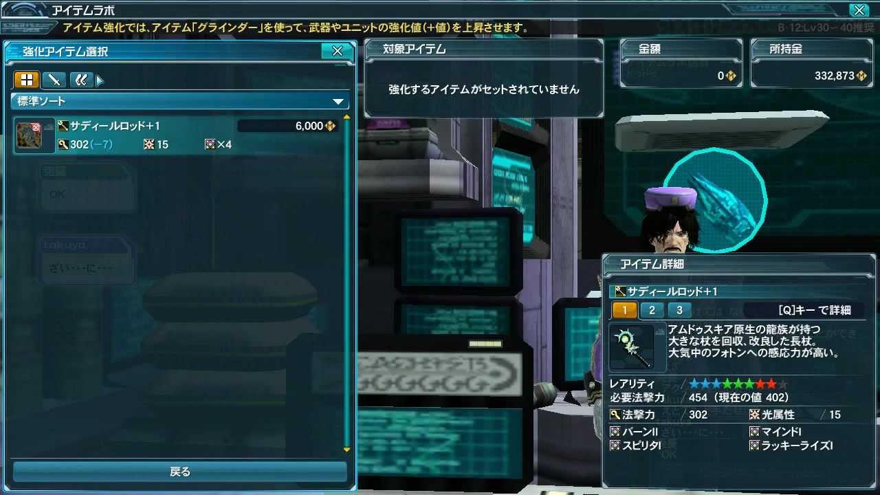 [PSO2] アイテム強化 [サディールロッド+10] Grinding Sadeel Rod to +10 - YouTube