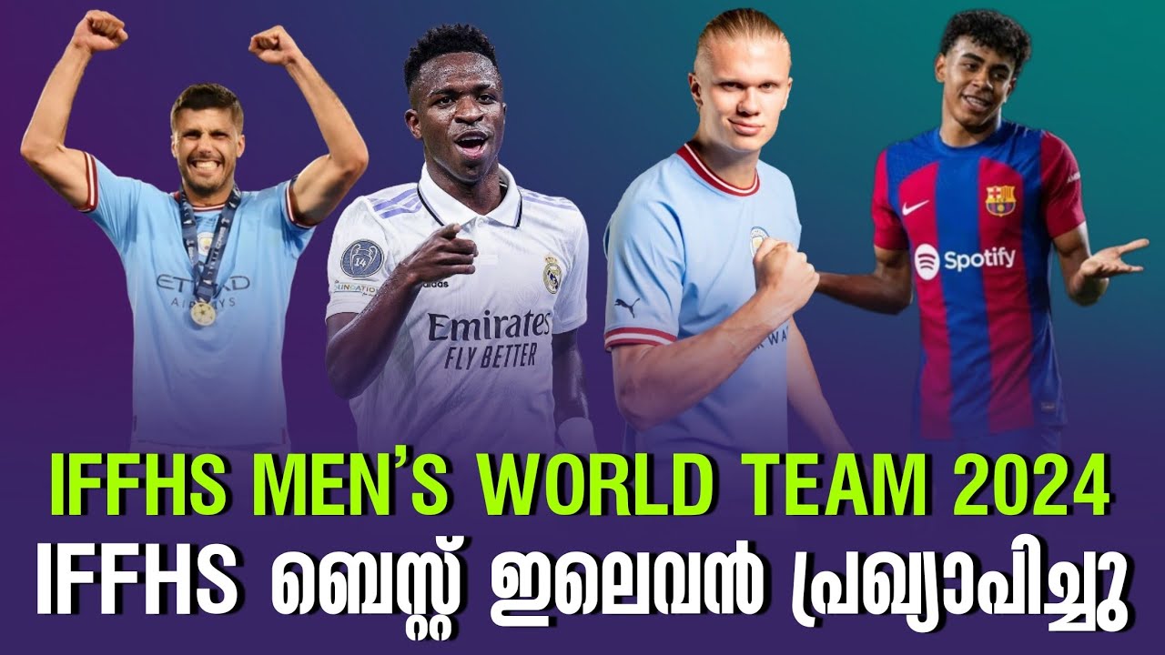 IFFHS ബെസ്റ്റ് ഇലെവൻ പ്രഖ്യാപിച്ചു | IFFHS MEN’S WORLD TEAM 2024 - YouTube