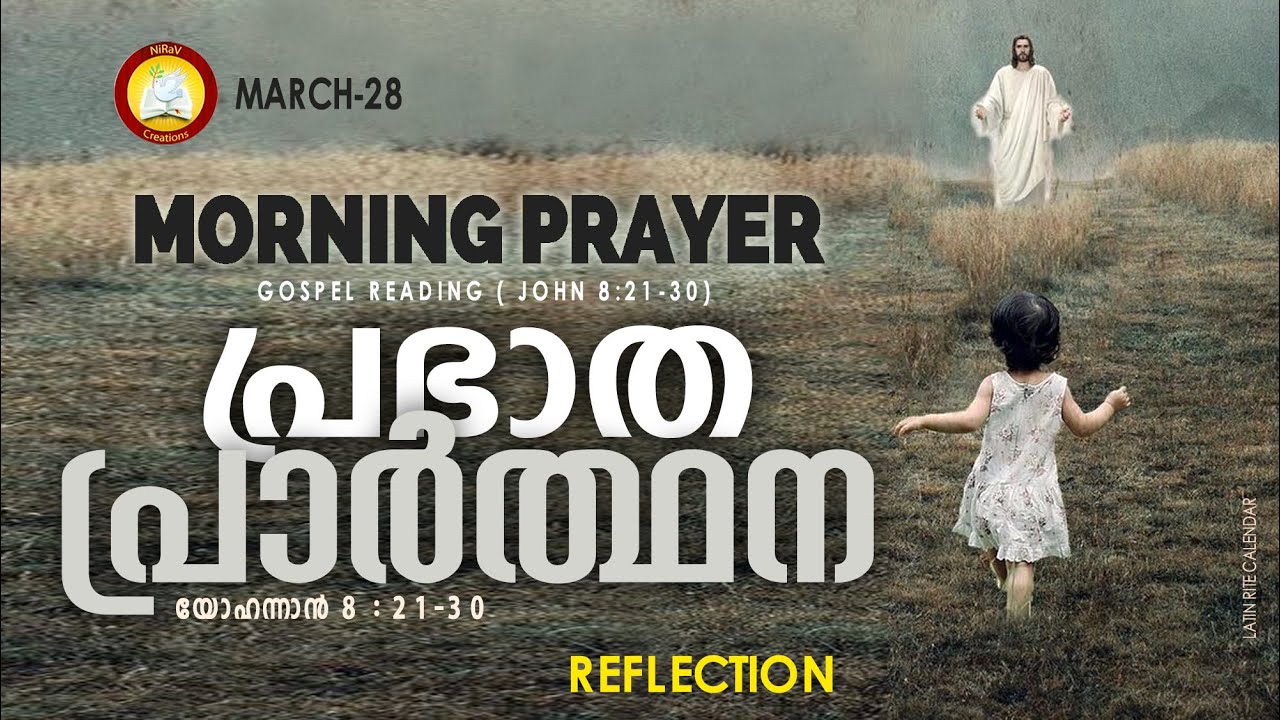 Morning Prayer 28th of March # Athiravile Prarthana 28th of March 2023 ...