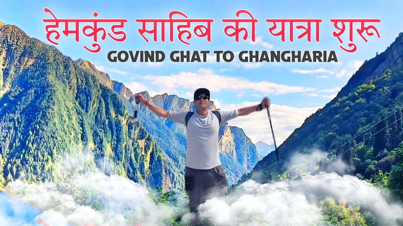 Govindghat To Ghangaria Trek | Hemkund Sahib Yatra | Valley Of Flowers ...