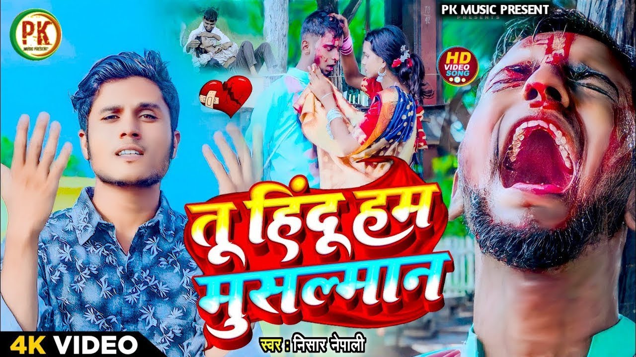 #HD_VIDEO#Tu Hindu Hum Musalman#2023 Sad Song Video #Singer Nishar ...