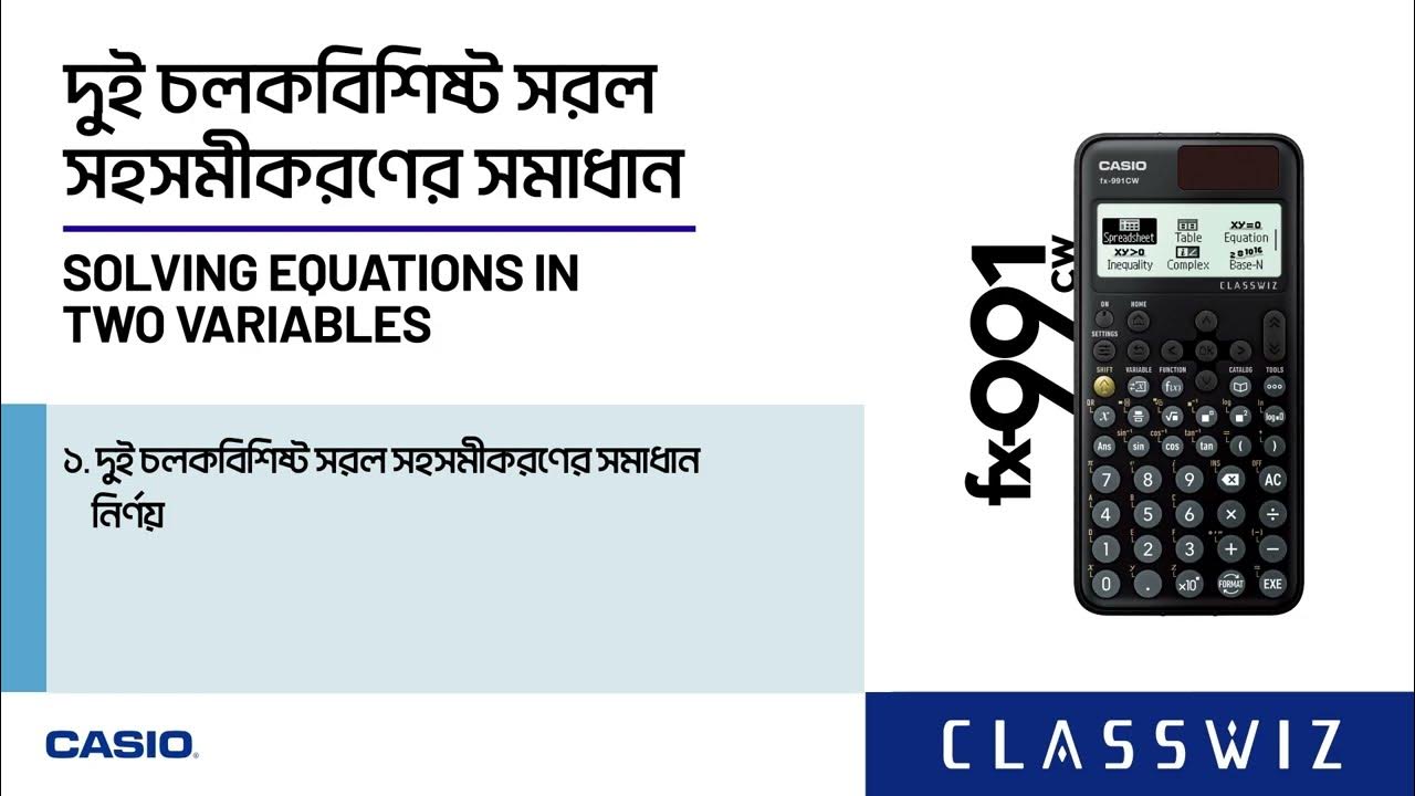 ClassWiz CW Series Calculator Tutorial - Solving Equations in 2-Variables - YouTube