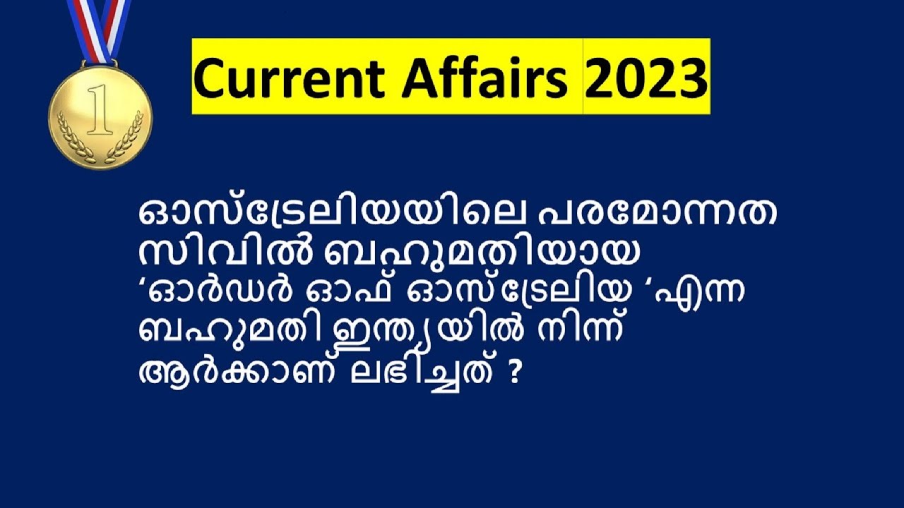 Current Affairs 2023 Questions And Answers 2023 GK 2023 Malayalam current-affairs-2023-questions-and-answers-2023-gk-2023-malayalam