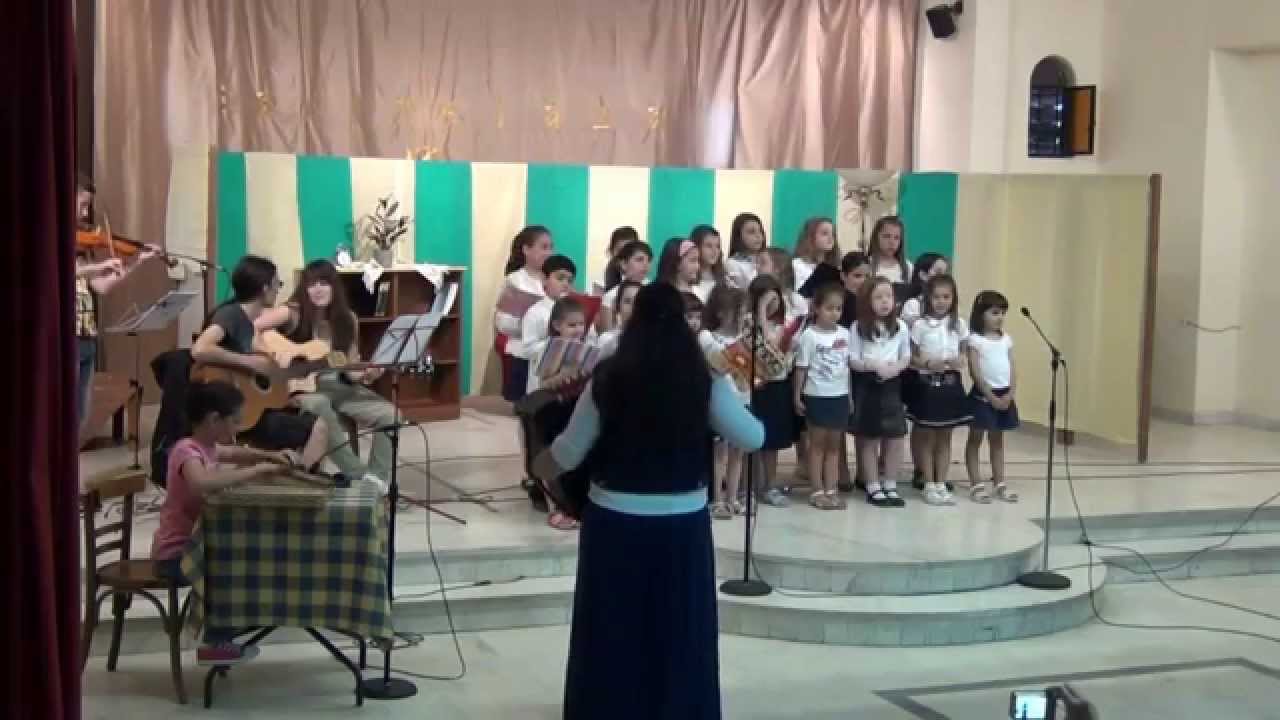 ΠΑΣΧΑΛΙΑΤΙΚΟ ΓΛΕΝΤΙ 2014 - ΠΑΙΔΙΚΗ ΧΟΡΩΔΙΑ - YouTube