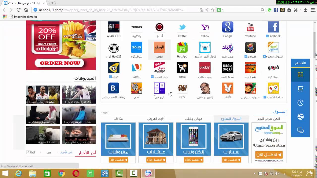 شرح متصفح baidu spark browser - YouTube