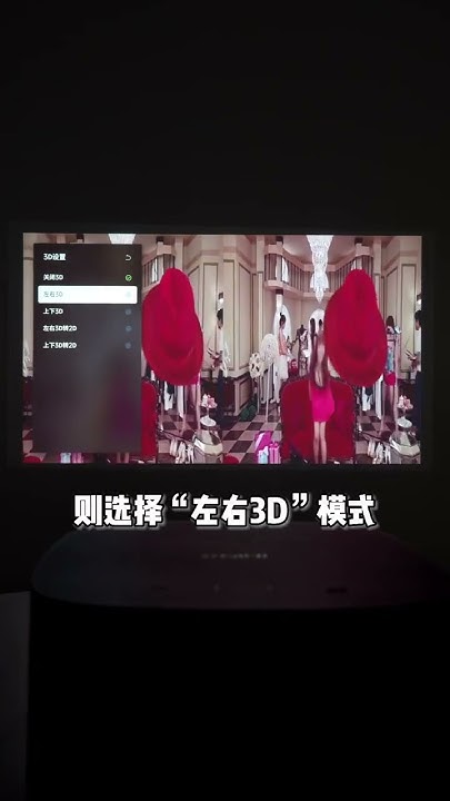 how to use 3D glasses on a DLP 3D projector? #3D glasses #3D projector ...