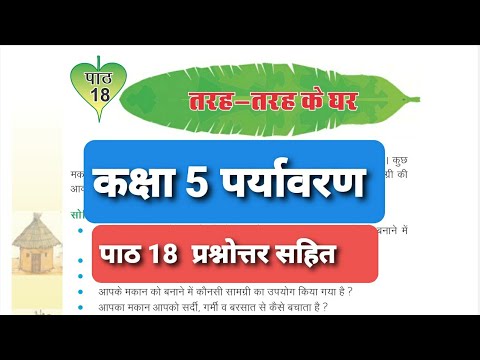 class 5 evs chapter 18 with question answer कक्षा 5 पाठ 18 पर्यावरण ...