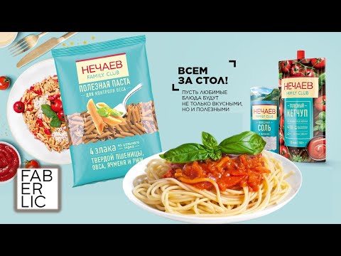 Готовим пасту с солью Фаберлик Nechaev Family Club | Спагетти болоньезе с фаршем классический рецепт