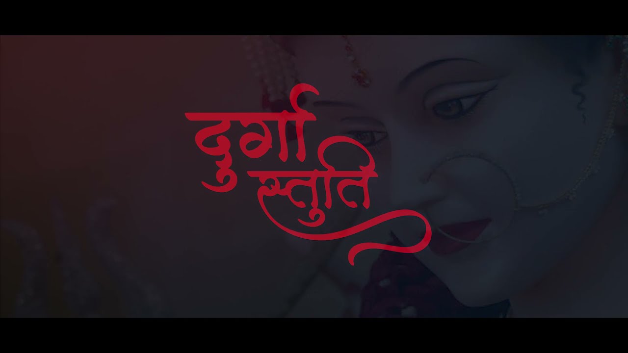 Sacred Divine Chants - Ya Devi Sarva Bhuteshu With Lyrics | Powerful ...