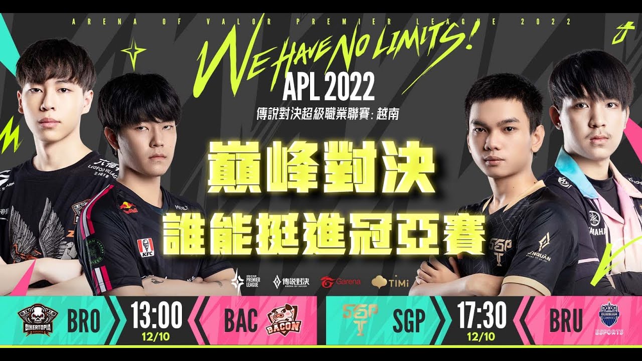 APL 2022｜ Semi Finals 四強賽 DAY1- 2022/12/10《Garena 傳說對決》 - YouTube