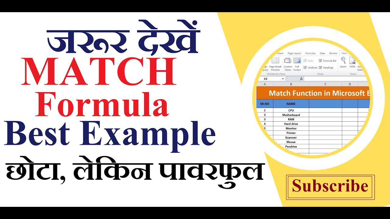 How To Use Match Formula I Match Formula I Excel MATCH Function How To Use Match Formula I Match Formula I Excel MATCH Function