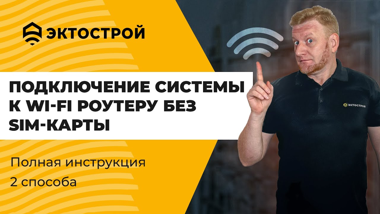Узнайте, как подключиться к Интернету через Wi-Fi с помощью Column ...