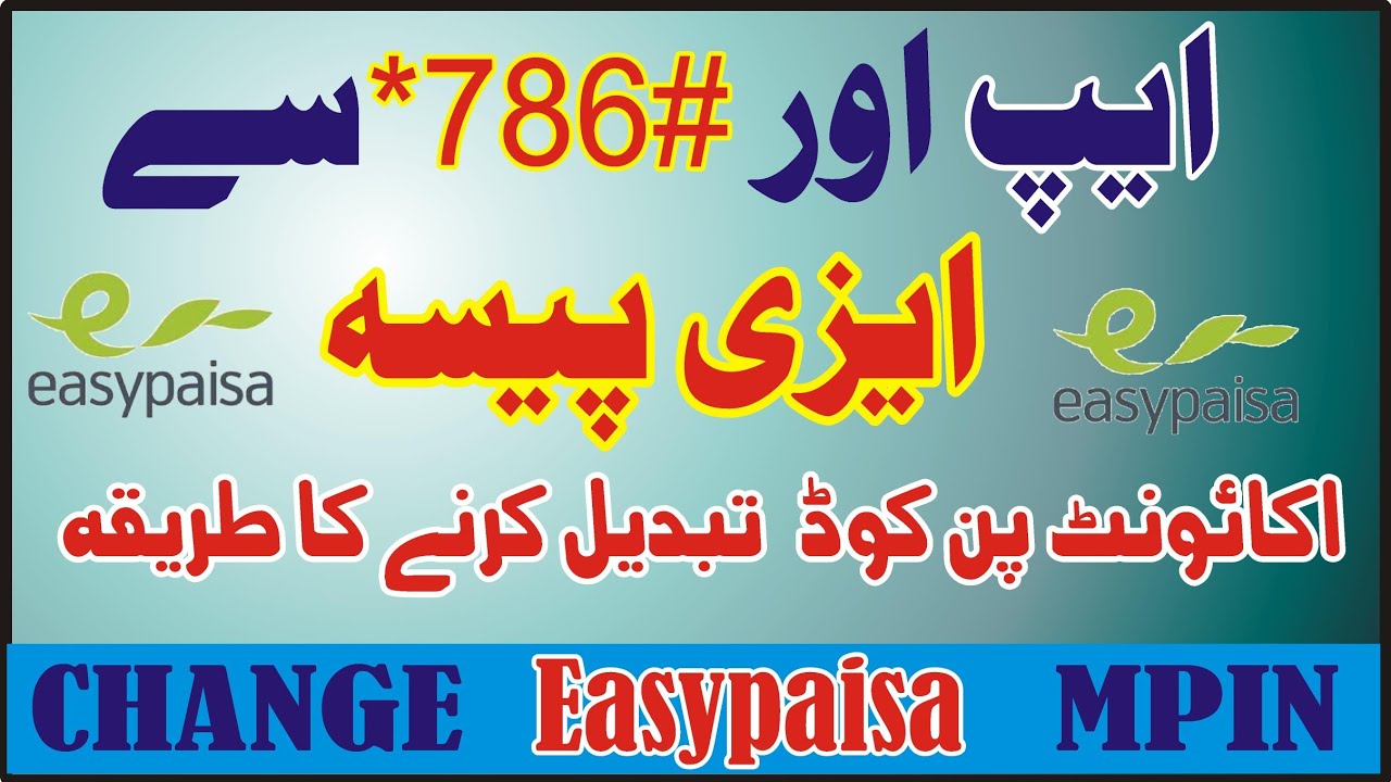 How to change easypaisa Mpin / pin code change krne ka tariqa ...