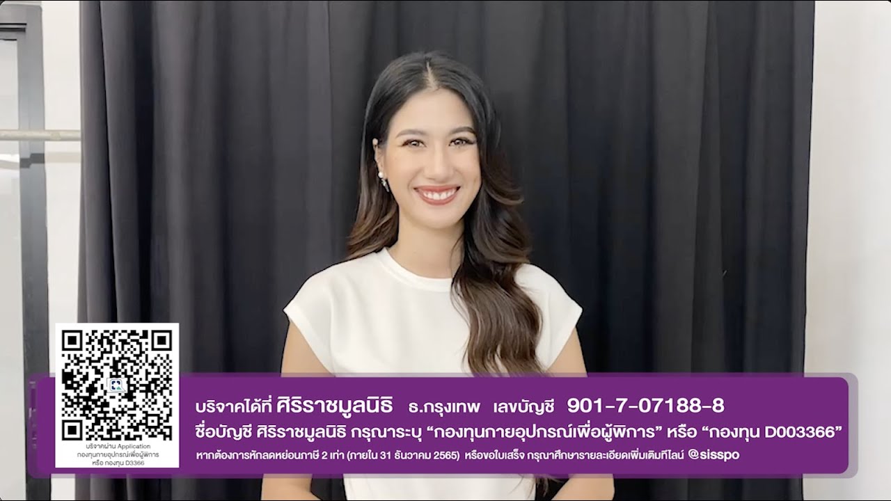 กายอุปกรณ์เชื่อมใจให้ไปต่อ : พิ้งค์พลอย ปภาวดี ชาญสมอน - YouTube