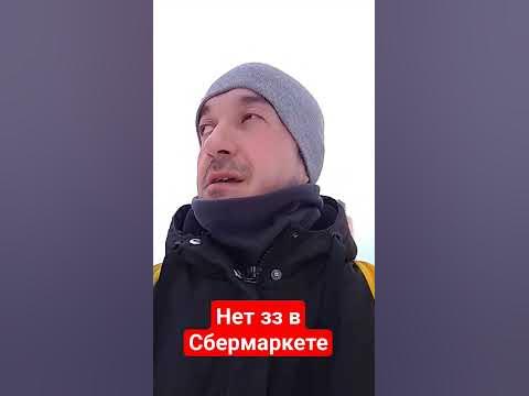 провал по заказам в сбермаркете #сбермаркет #екатеринбург - YouTube