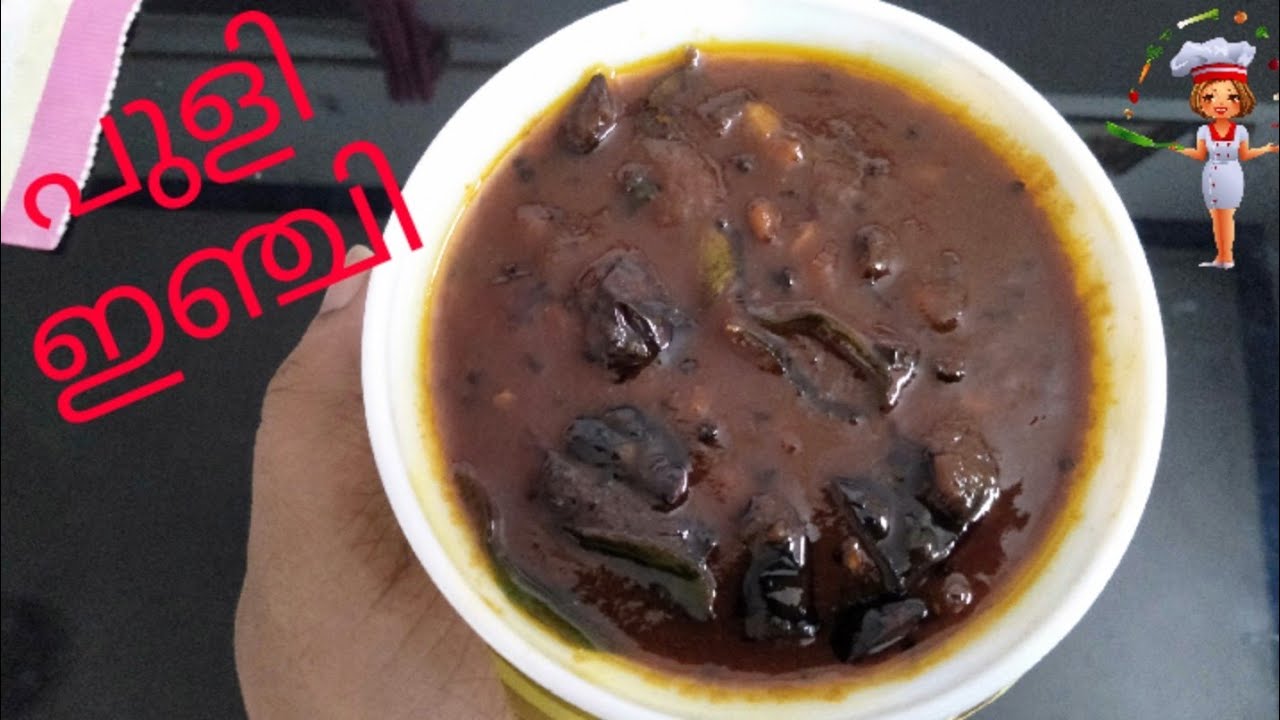 Puli inji\Inji Curry\Kerala Sadhya Recipe\Inji Puli\Onam Sadhya Special ...