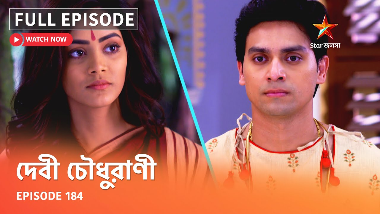 Full Episode | দেবী চৌধুরাণী | Episode 184 - YouTube