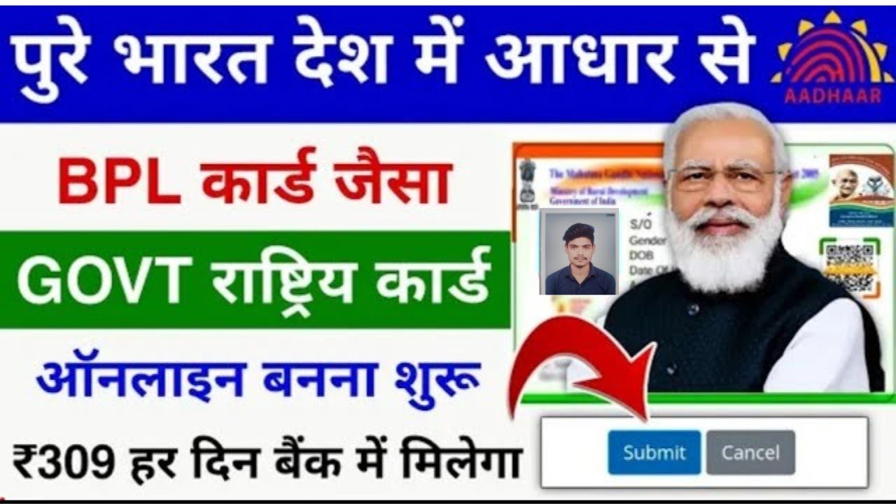 New Govt Card Online Apply | Government Yojana ke liye Best Card | Card ...
