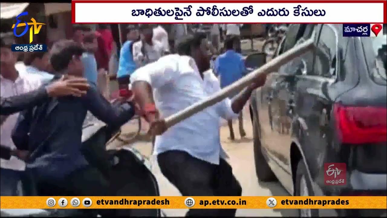 మాచర్లలో పిన్నెల్లి అరాచకాలకు తెర | End Card For YCP Ex MLA Pinnelli Anarchy In Macherla - YouTube